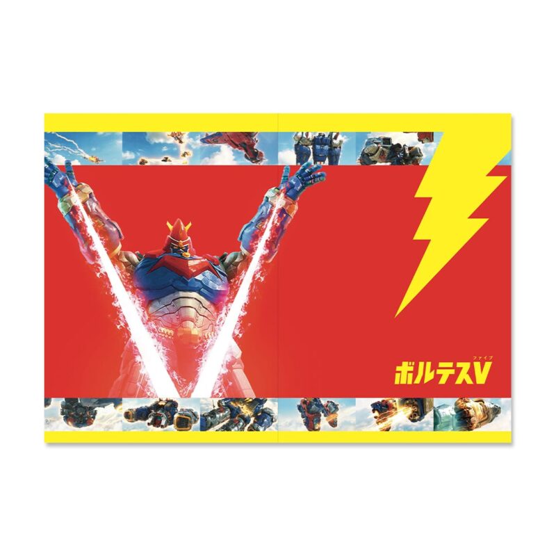 Voltes V Legacy: Commemorative Movie Pamphlet (Japan-Exclusive )